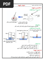 9الكهرباء المنزلية | PDF
