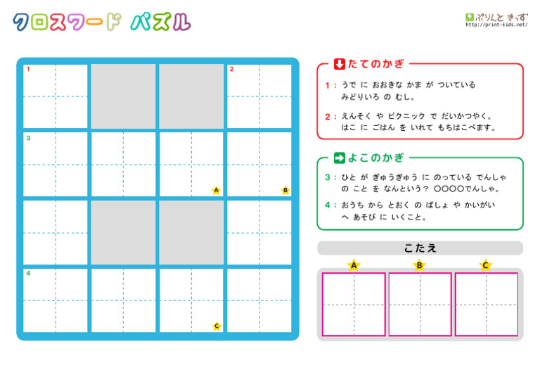 Crossword Puzzle Easy4 | PDF