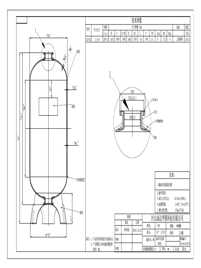 Chengda 42-6-6 Drawing | PDF