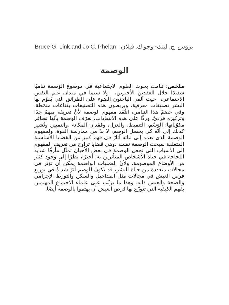 Stigmatisation Pdf