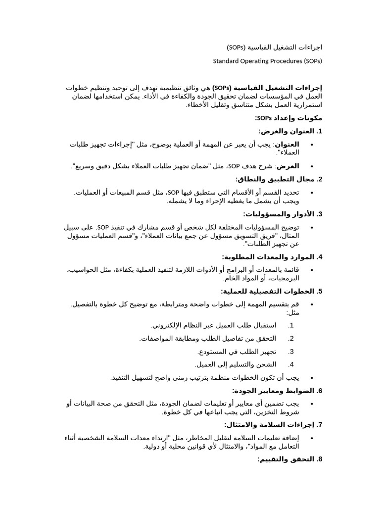 (SOPs) Standard Operating Procedures | PDF