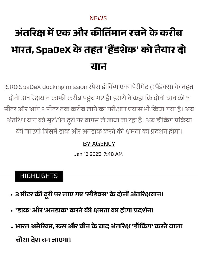 Spedex Mission | PDF