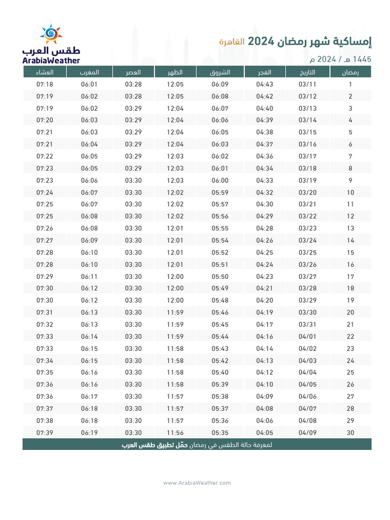 ramadan-2024-calendar-cairo | PDF