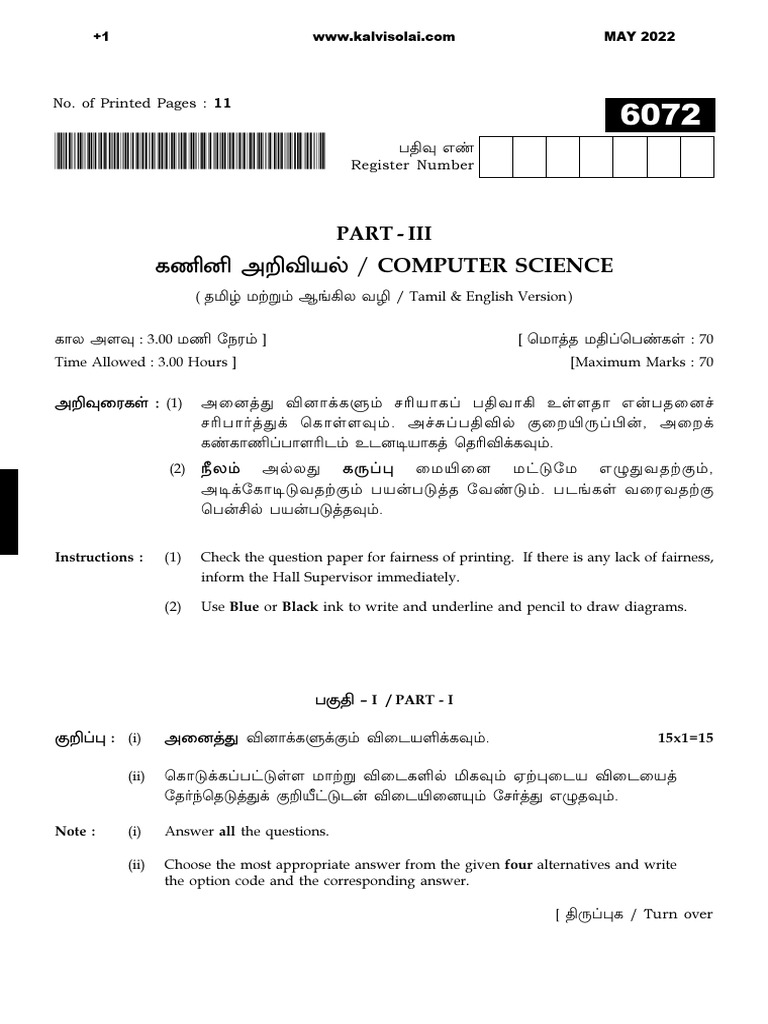 11th COMPUTER SCIENCE MAY 2022 ORIGINAL QUESTION PAPER | PDF | C++ ...