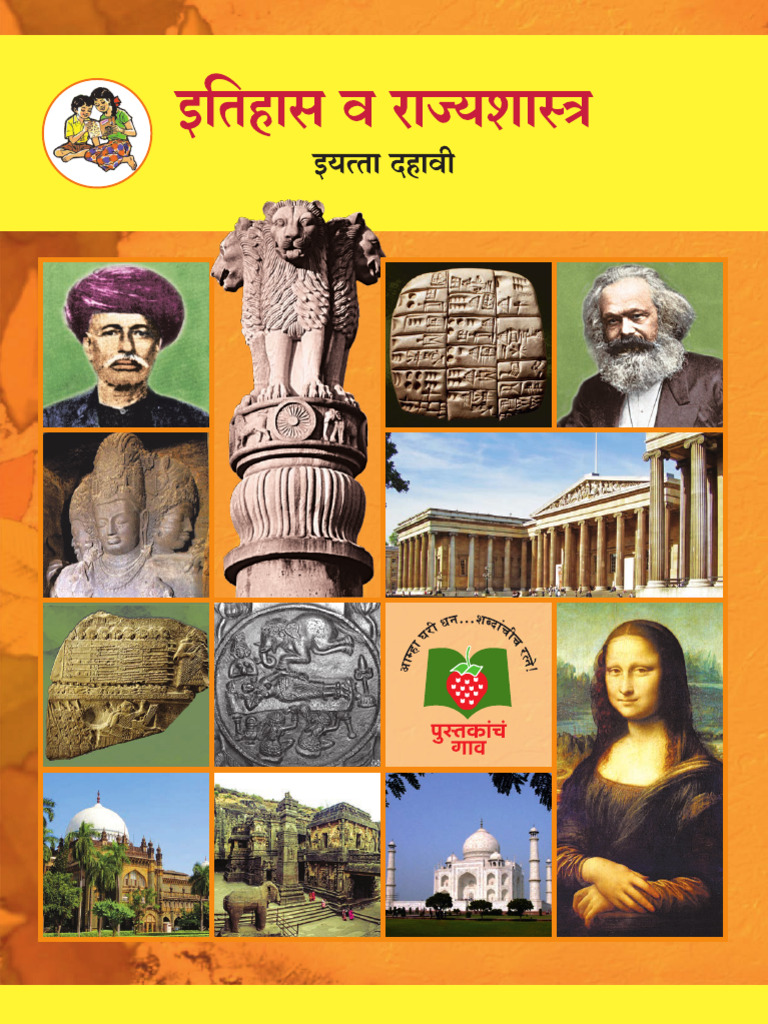 Highlighted History Textbook | PDF