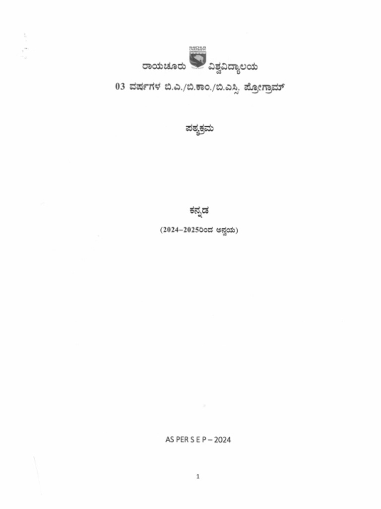 II Sem Kannada Syllabus | PDF