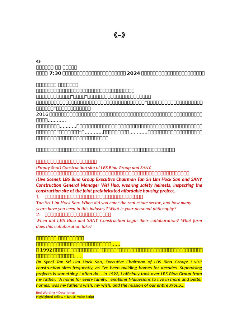 Hunan TV Documentary Script | PDF