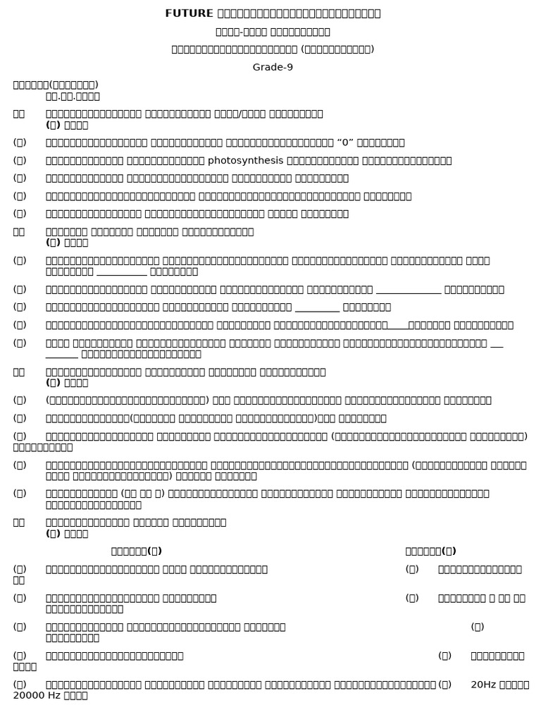 FUTURE G9 Science Question For October | PDF