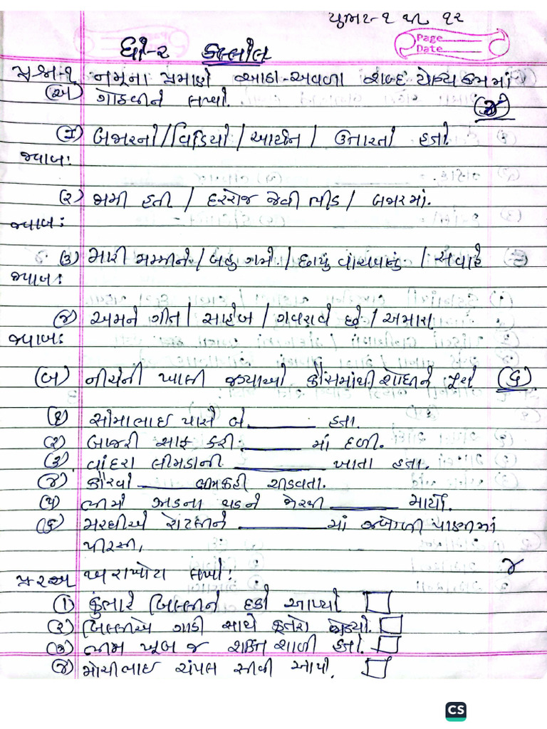 STD 2 Kalol Assignment Paper Bhavik | PDF
