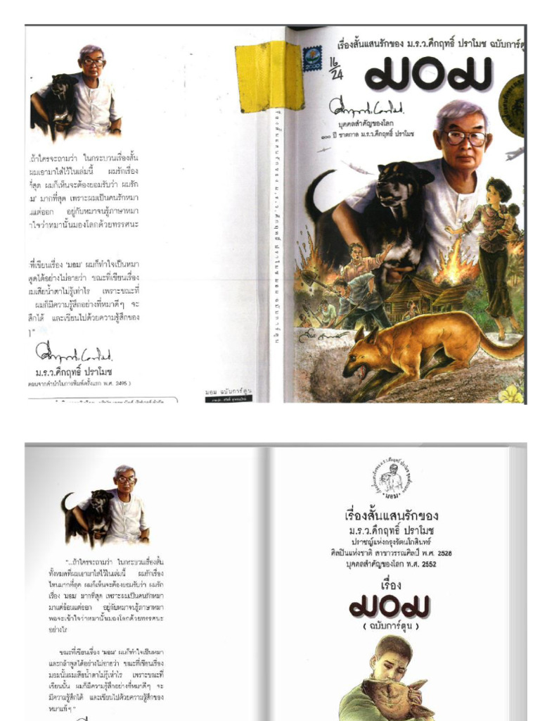MOM | PDF