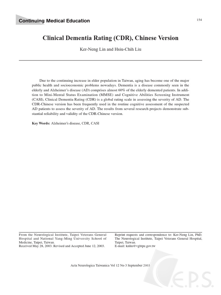 cdr說明 | PDF | Dementia | Neurology
