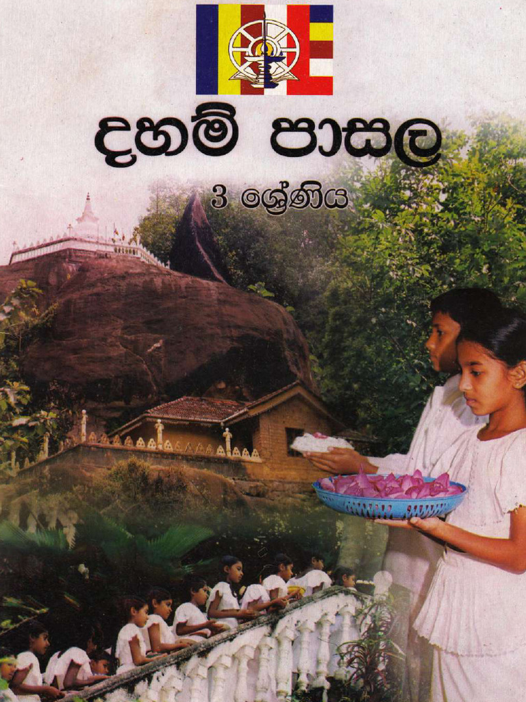 Grade 03 Daham Pasal Text Book Updated PDF Compressed | PDF