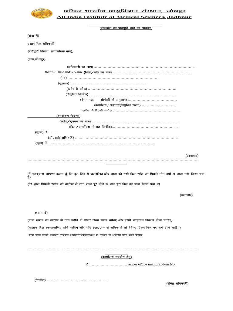 Claim Form For Brifcase Purchase Reimbursement-1723 | PDF | Taxes ...