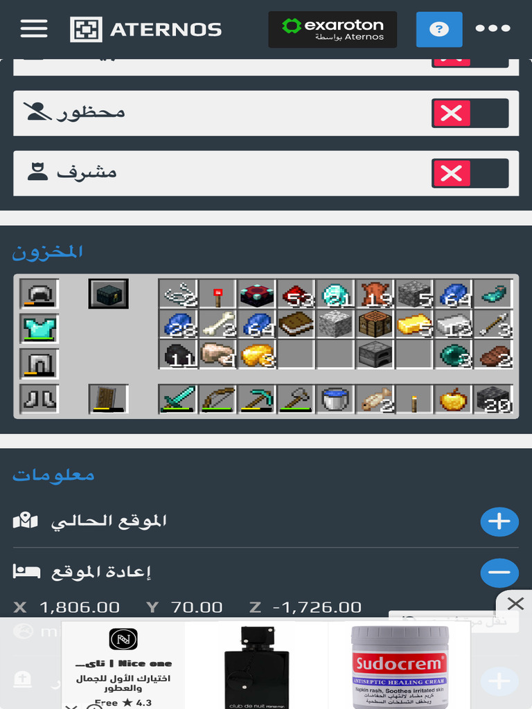 اللاعبون Aternos خادم Minecraft مجاني | PDF