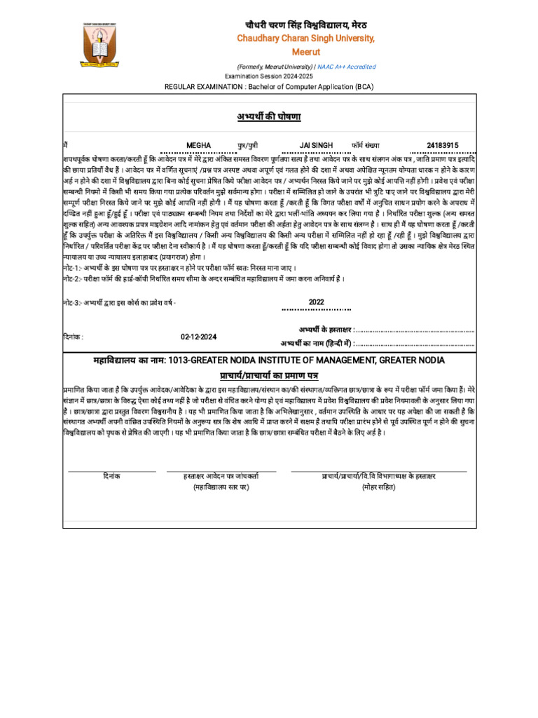 Declaration Formm | PDF