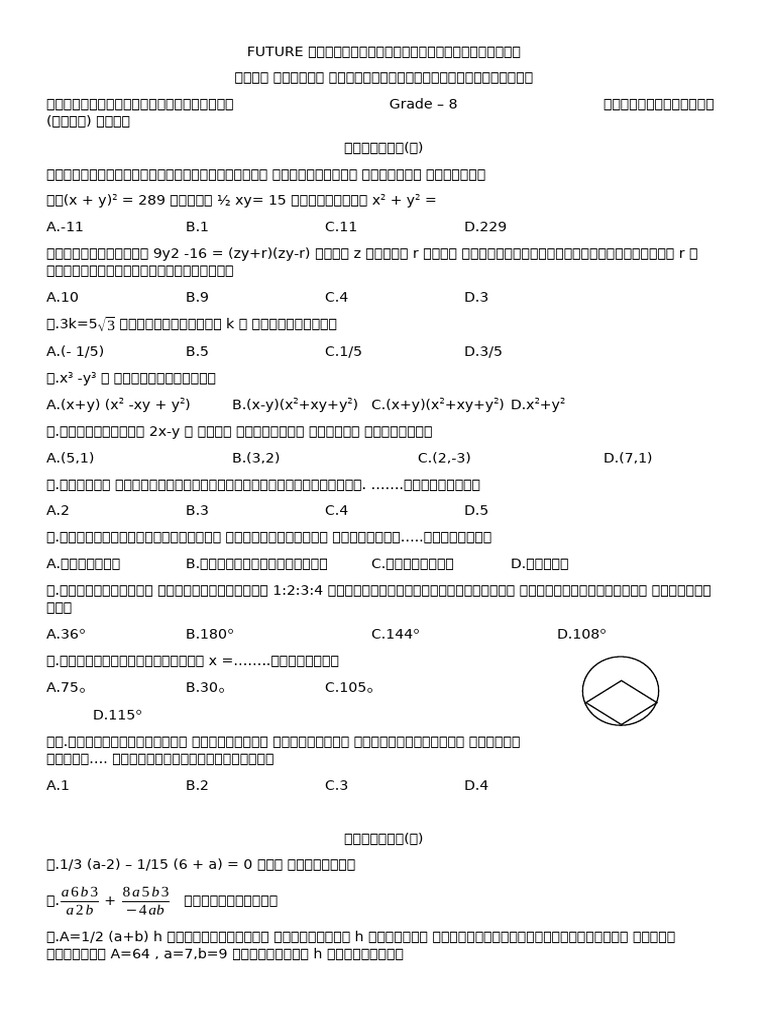 Maths Competition | PDF