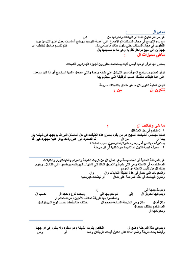 Tecnical Support Interview Questions and Answers | PDF