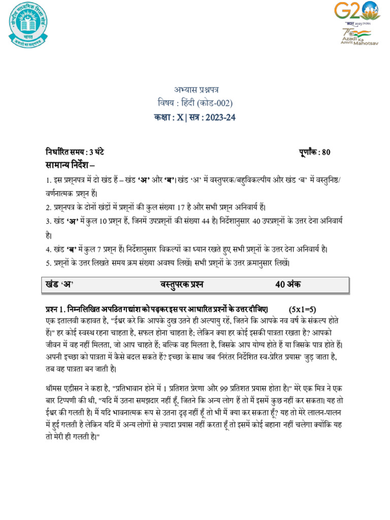 HindiA PQ | PDF