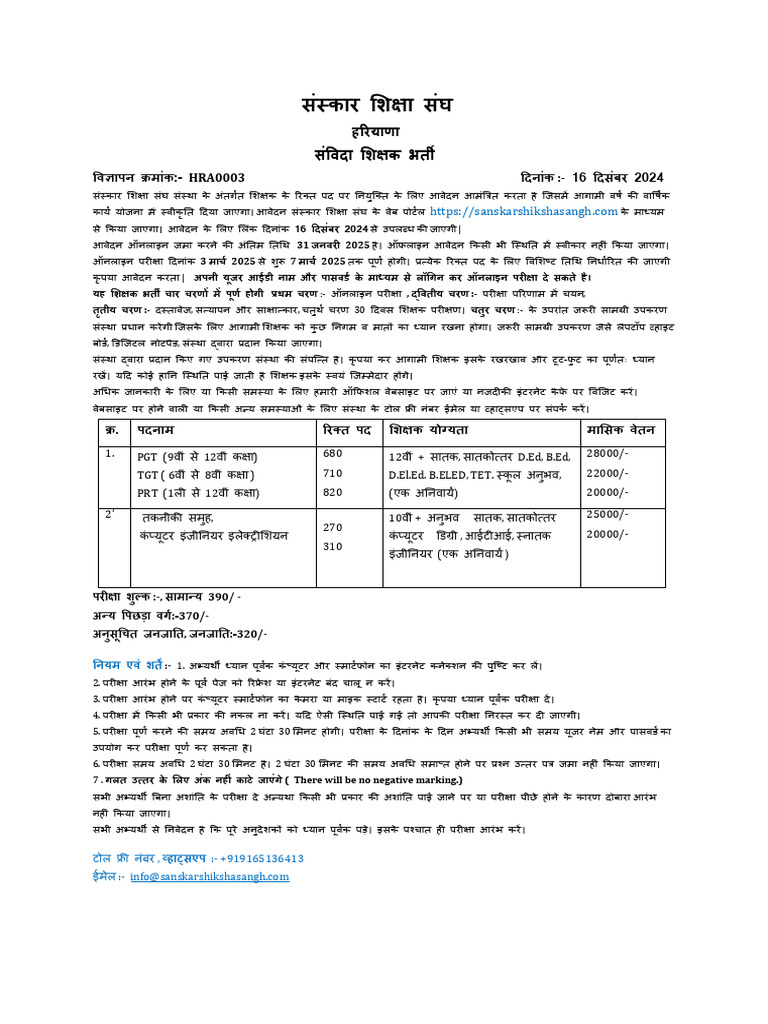 Sanskar Shiksha Sangh | PDF