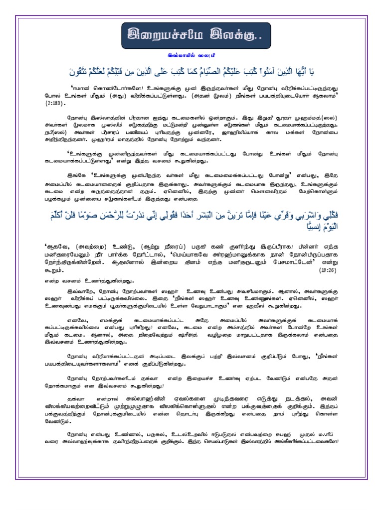 Malayalam Stories on Scribd | PDF