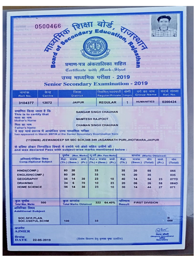 12th MARKSHEET | PDF