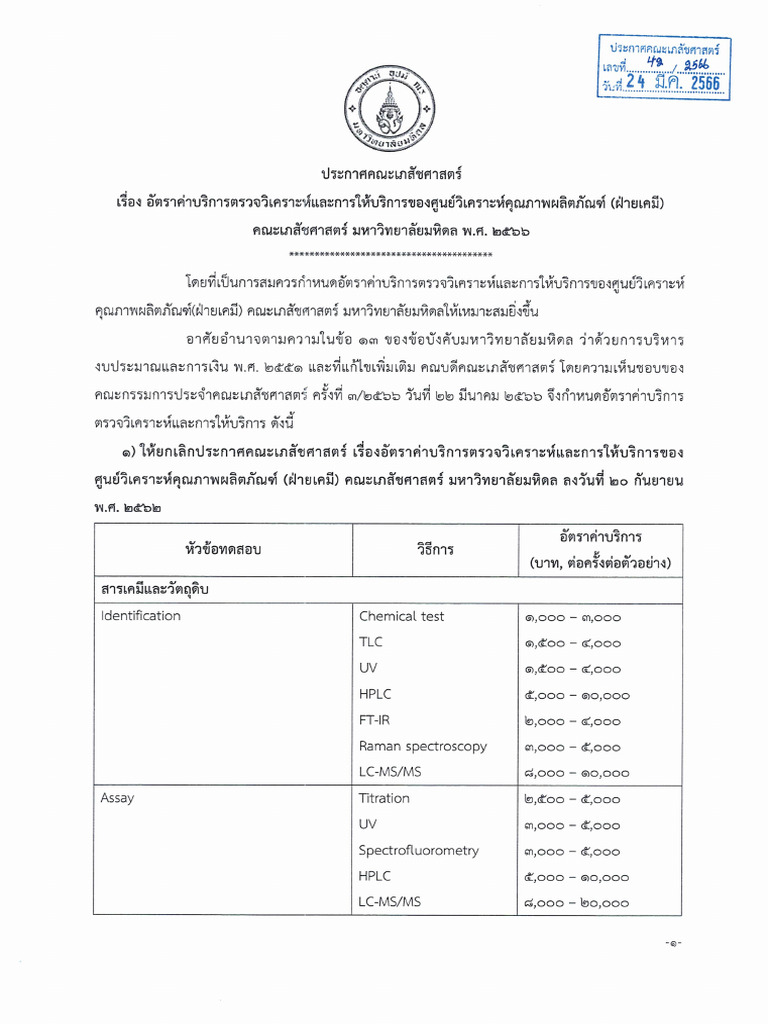 Service Fee | PDF