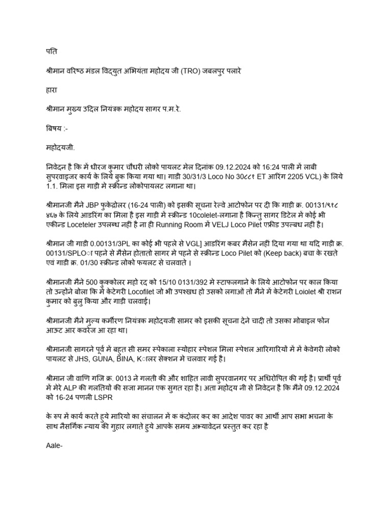 Application Papa | PDF