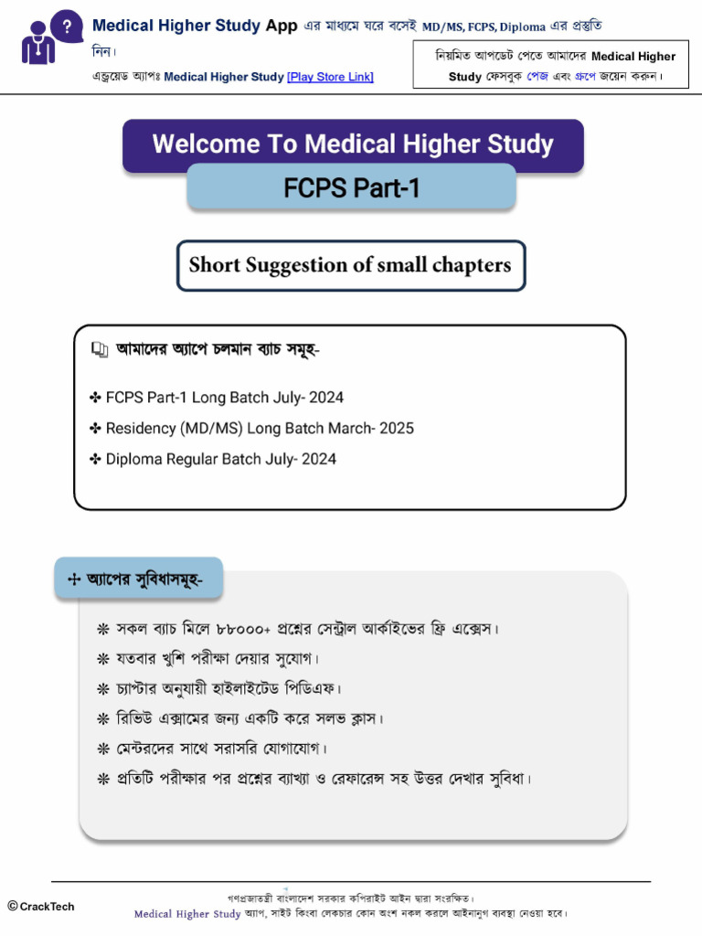 Short Suggestions For FCPS Part-1 Exam - MHS O20O8Sz | PDF | Dermatitis | Dementia
