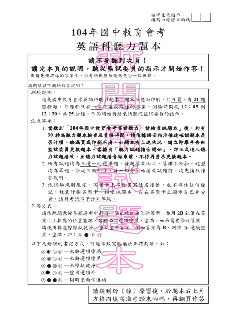 104P_Listening150DPI | PDF