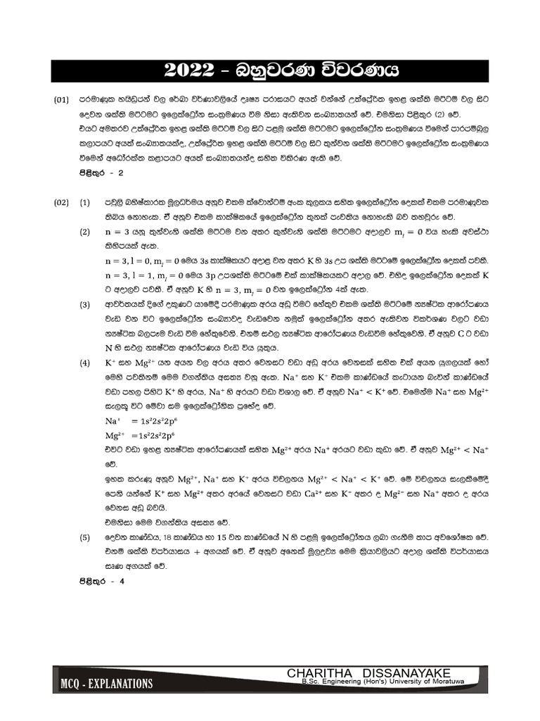 2022 CHEMISTRY MCQ Marking (4) | PDF