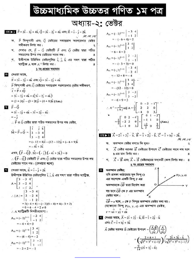 HSC Physics Chapter 2 Study Notes | PDF