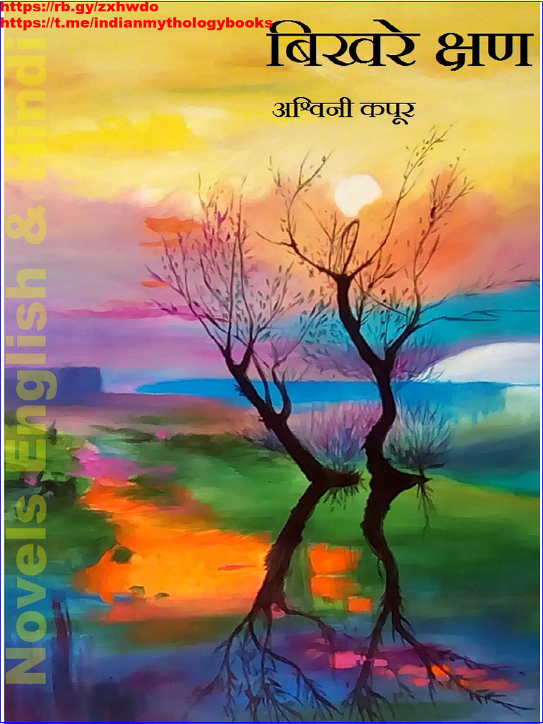 Bikhre Shan | PDF
