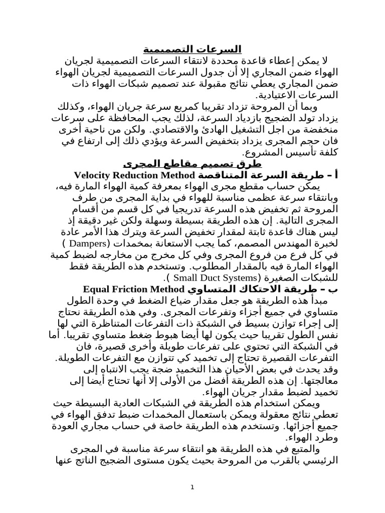 All Plumbing Calculation - Copy | PDF