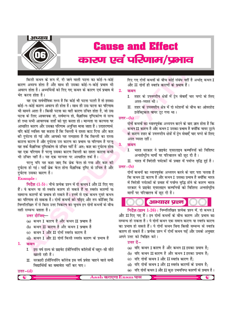 Cause and Effect By-Gaurav Giriraj | PDF | Text | Written Communication
