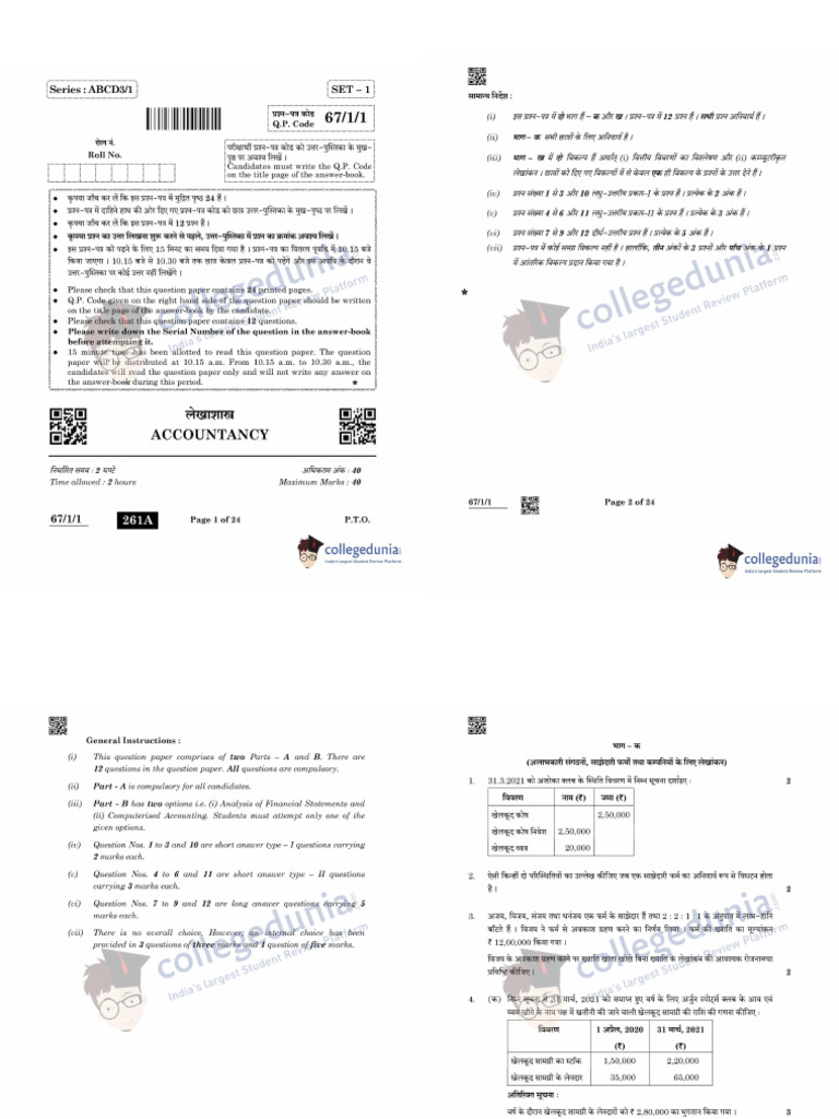 CBSE Class 12 2022 Accountancy Set 1 | PDF