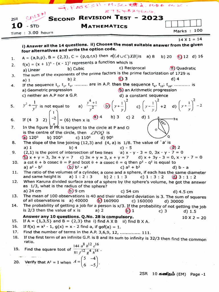 2023 Mathematics Second Revision Test | PDF | Sphere | Geometry