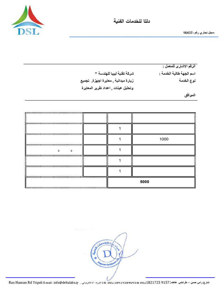 DELTA TECHNICAL SERVICES (QUOTATION FOR SAMPLING & LABORATORY ANALYSIS ...