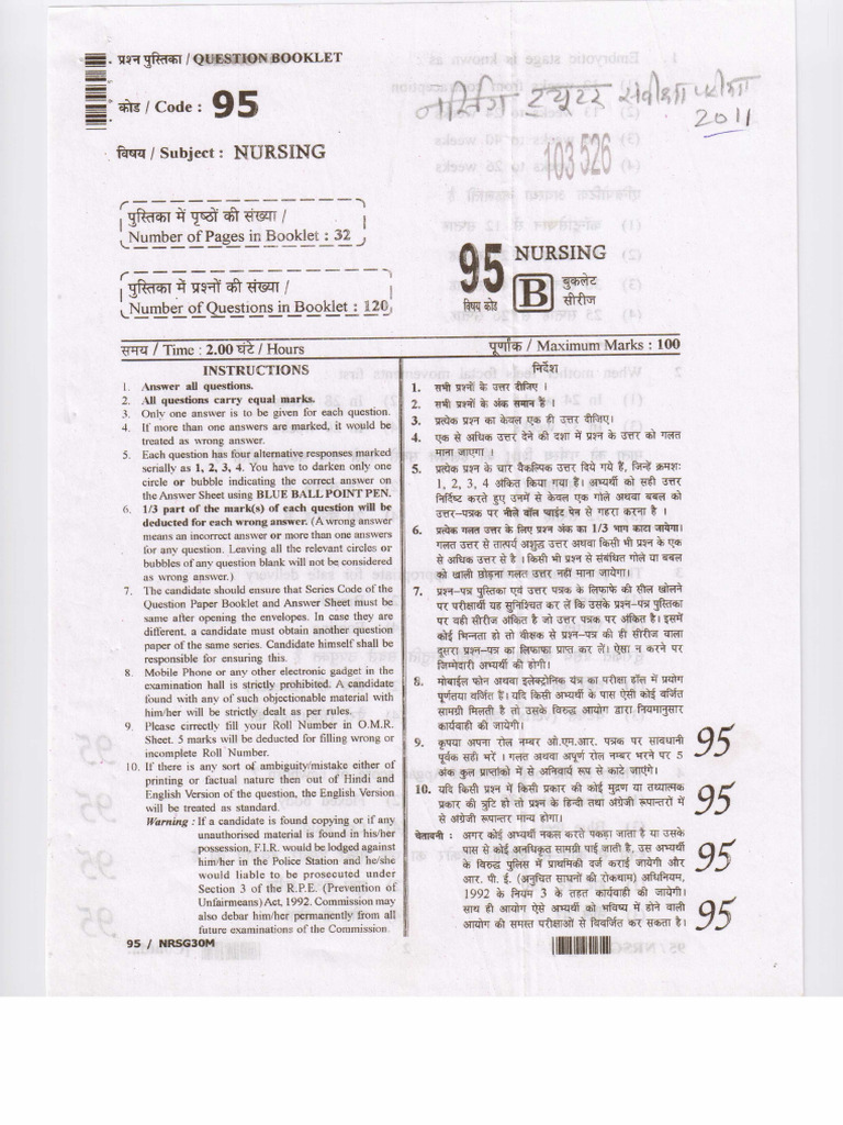 Nursing Previous Model Paper | PDF