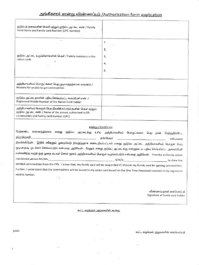 Authorization Form For Smart Card | PDF