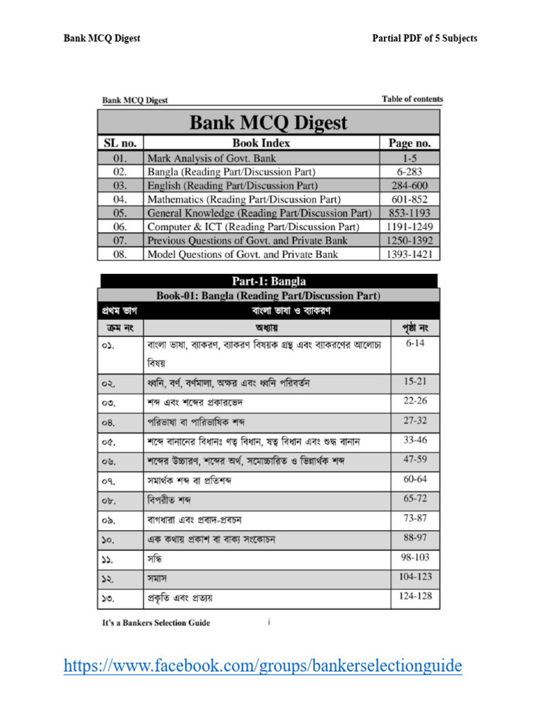 Bank MCQ Digest (Part)-1 | PDF
