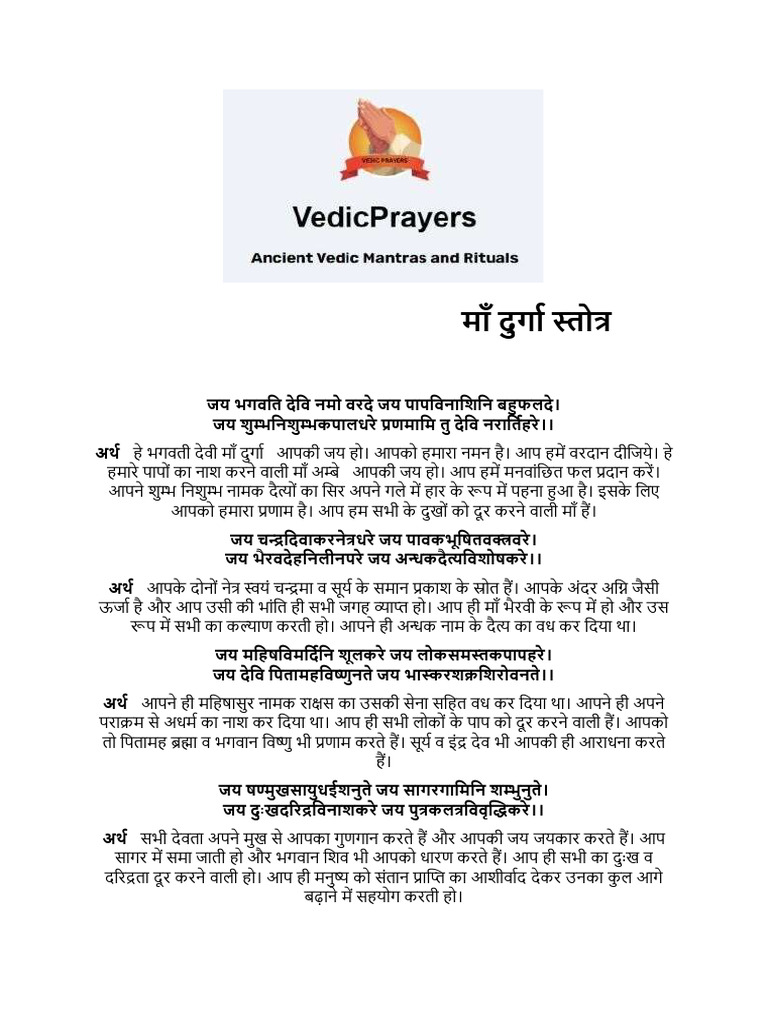 Maa Durga Stotra Hindi | PDF