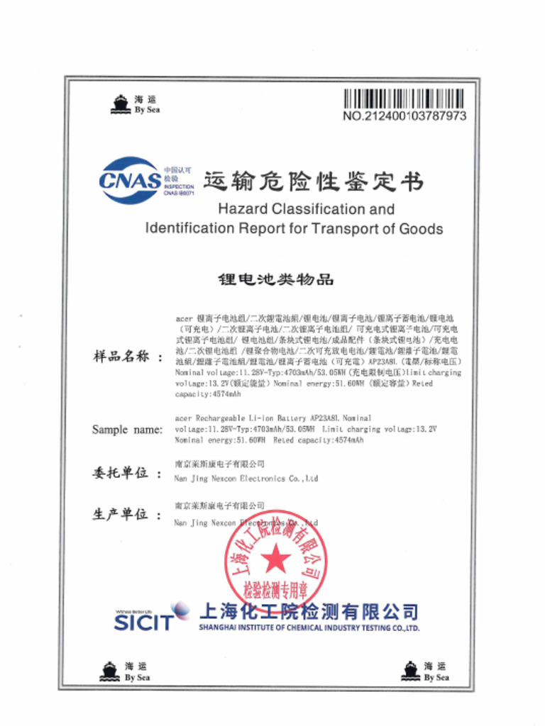 2024Y PI965 Sea AP23A8L LGuu | PDF