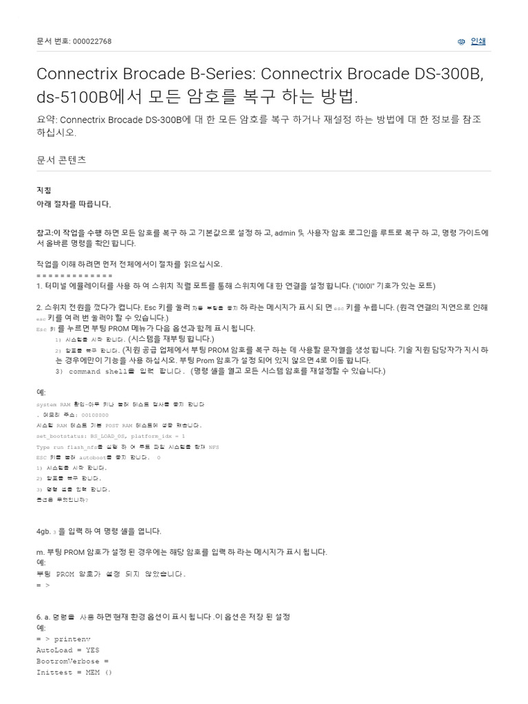 Connectrix Brocade B-Series - Connectrix Brocade DS-300B, Ds-5100B에서 모든 ...