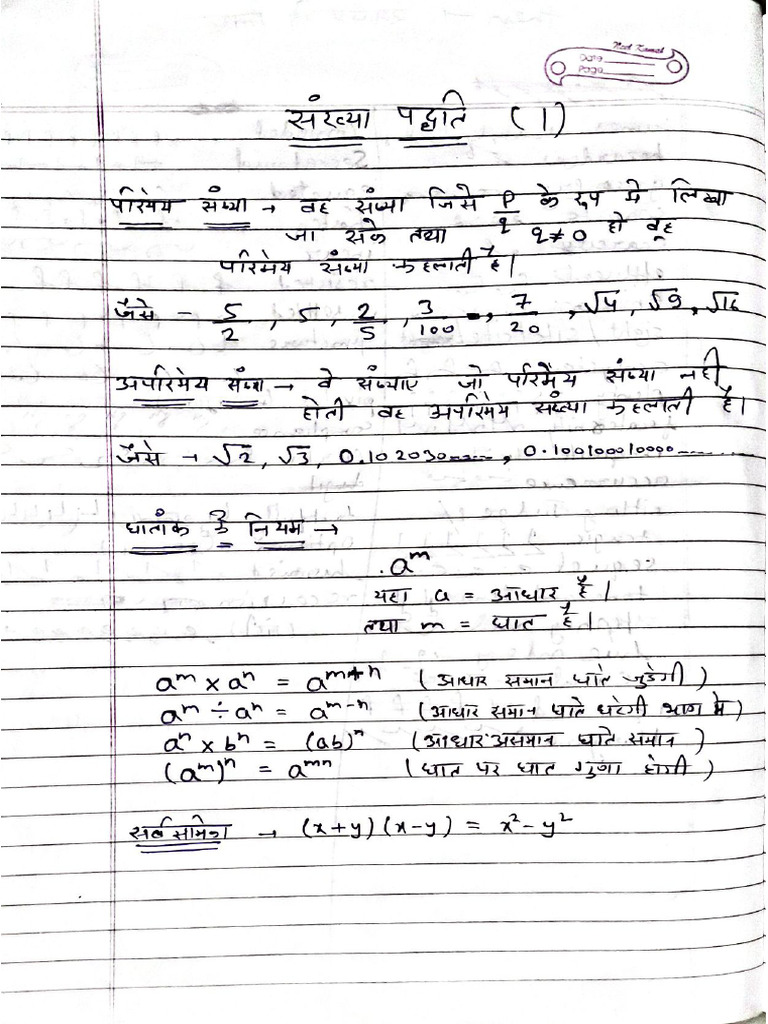 Rbse Class 10th Handwritten Formulas | PDF