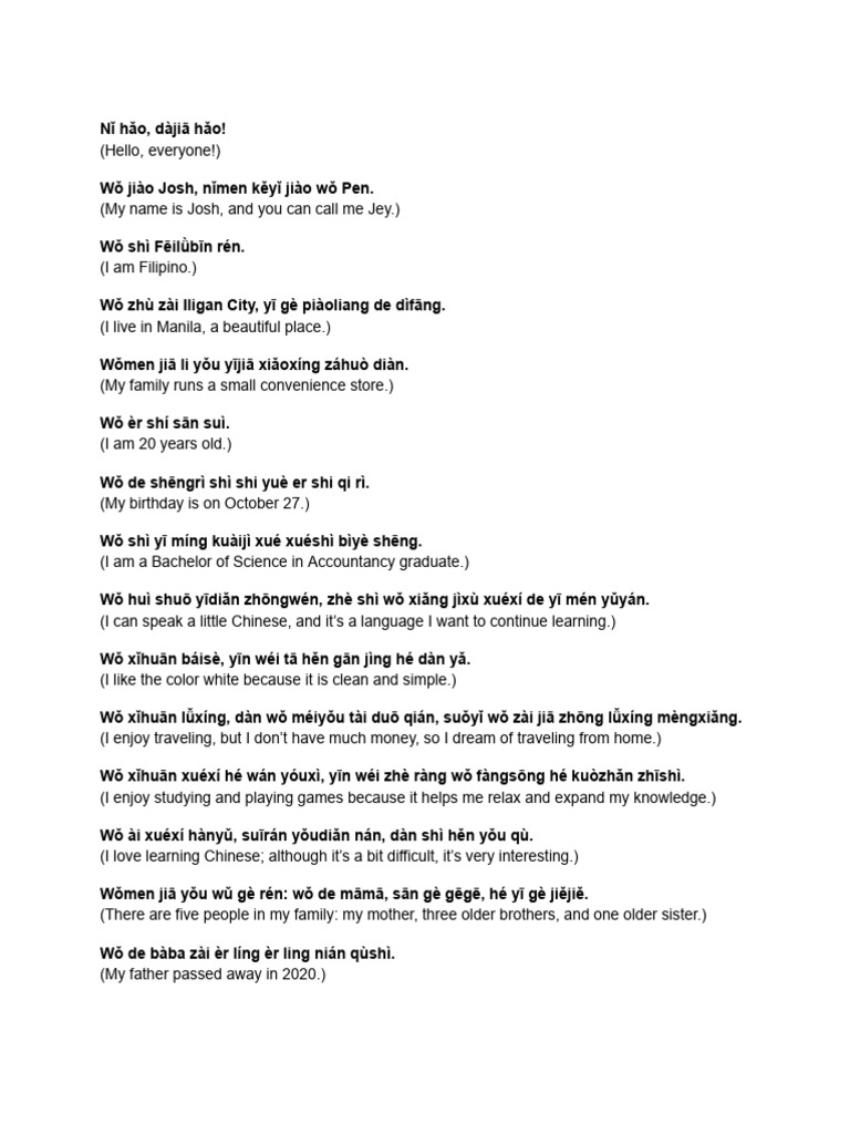 Self Introduction in Mandarin Chinese | PDF