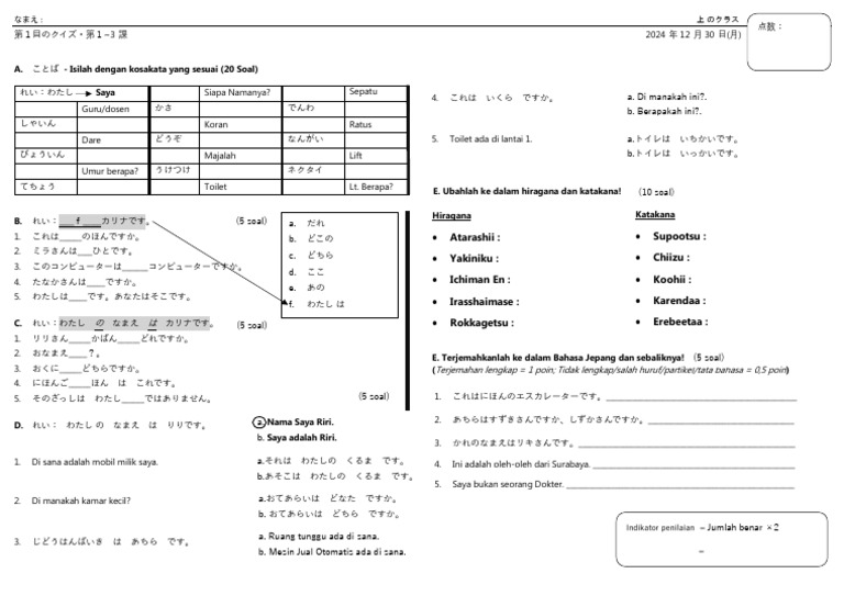 Kuis Bab 1 - 3 Minna No Nihongo 1 | PDF