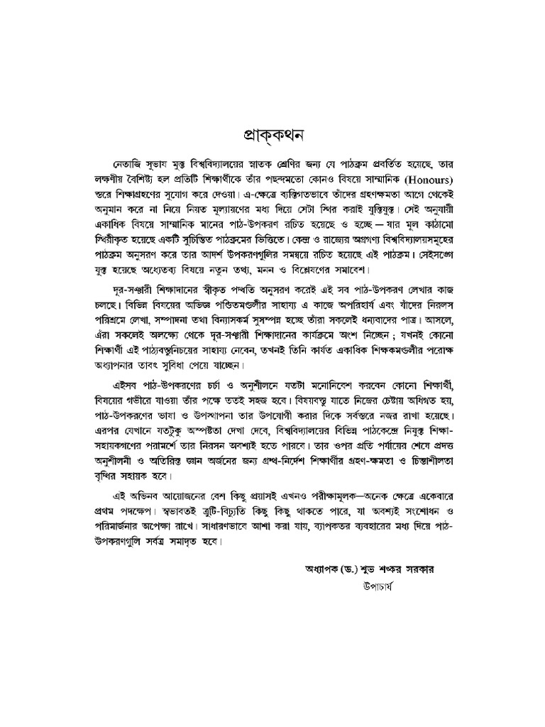 MSW Paper 12 - Beng | PDF