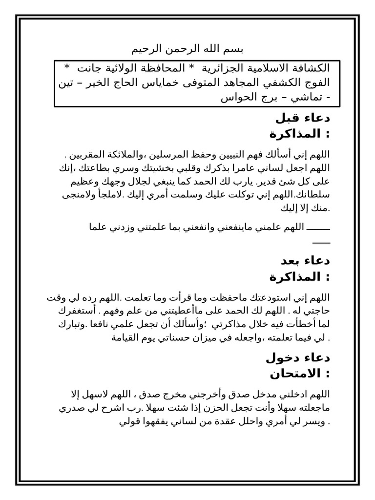 Nouveau Document Microsoft Office Word | PDF