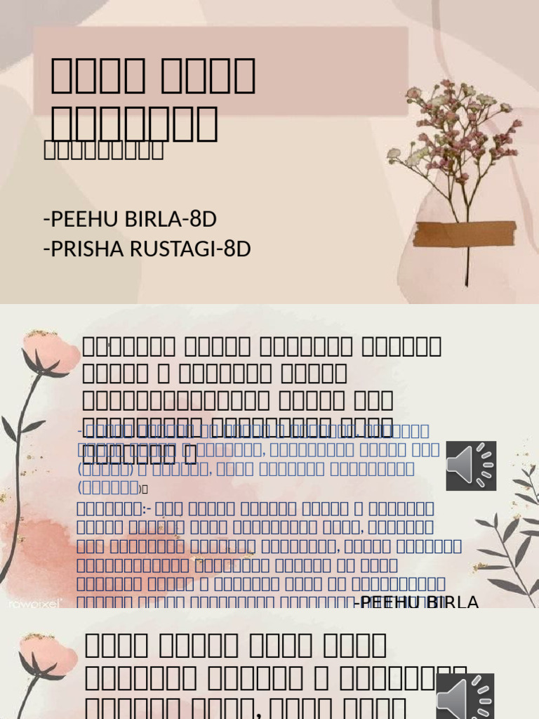 Peehu Prisha Sanskrit 8d | PDF