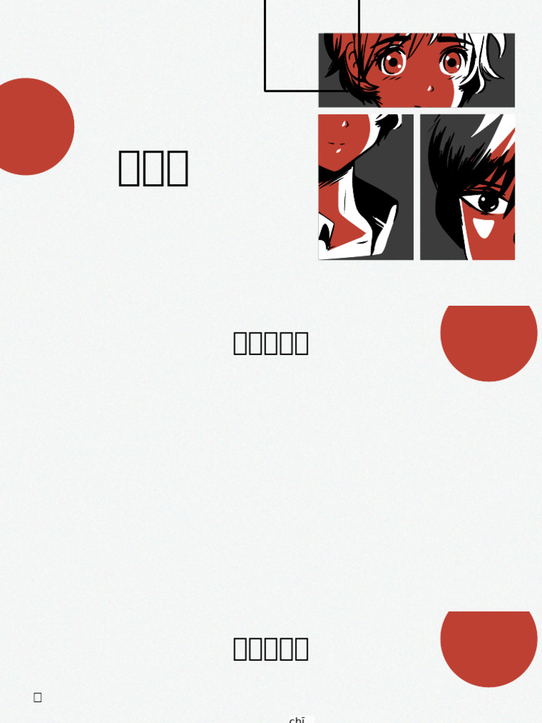 Elegant Anime Illustrator Portfolio by Slidesgo | PDF